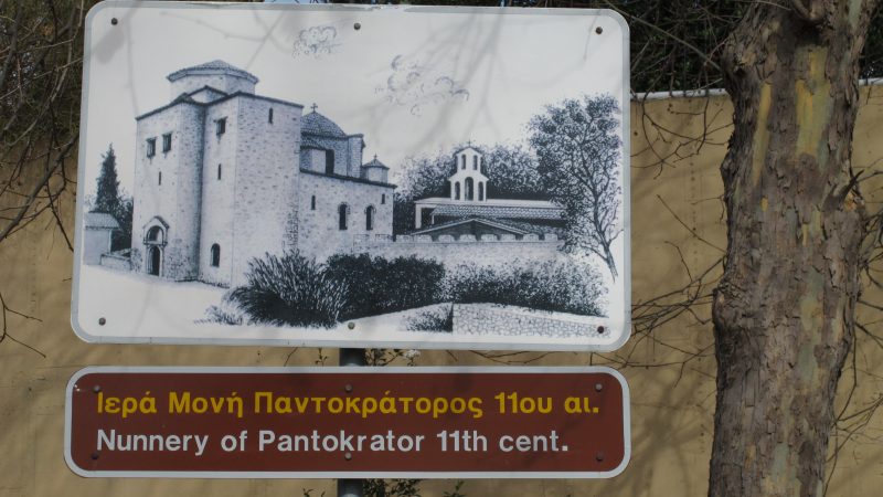 Επίσκεψη-ξενάγηση στην Ιερά Μονή Παντοκράτορος Χριστού, Νταού Πεντέλης ...