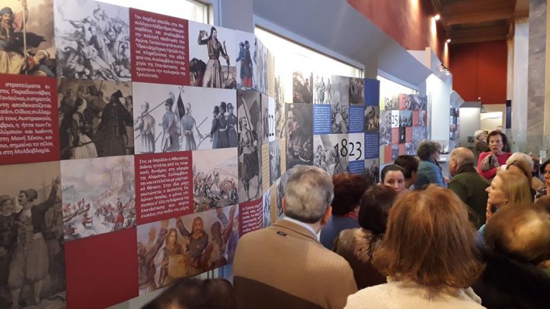 Επίσκεψη-ξενάγηση στην έκθεση «Το ’21 αλλιώς: Η Ελληνική Επανάσταση με ...