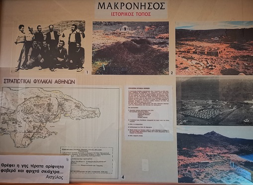 Επίσκεψη στο ναό των Αγίων Ασωμάτων, το Μουσείο Μακρονήσου και το ναό ...
