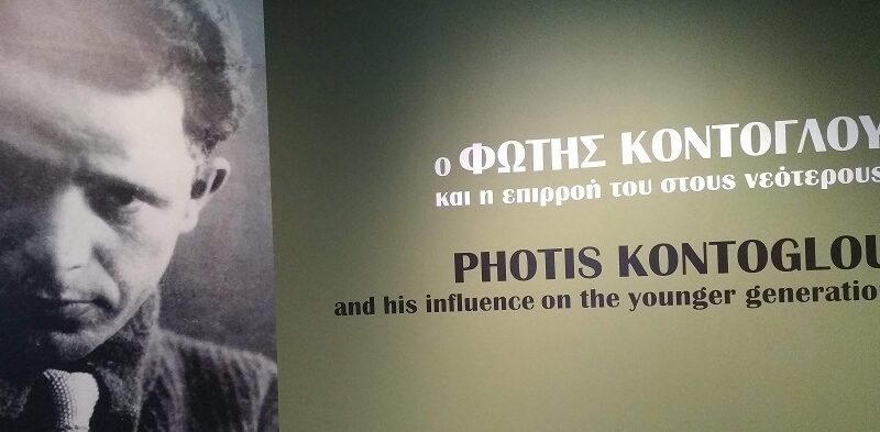 Επίσκεψη με ξενάγηση στο Μουσείο Βασίλη & Ελίζας Γουλανδρή στην έκθεση ...
